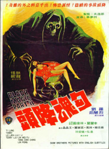 Black Magic 2 (1976) -- Silver Emulsion Film Reviews
